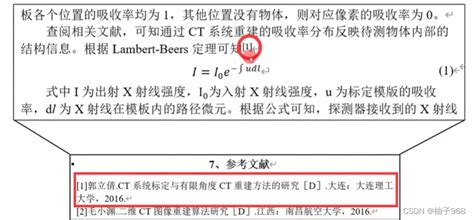 数学建模论文排版指导手册,含例子数学建模开头段落怎么写 Csdn博客 数学建模论文排版指导手册,含例子数学建模开头段落怎么写 Csdn博客