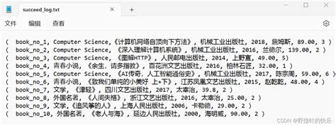 基于python mysql的可视化图书管理系统（文末附源码） python图书管理系统源码 csdn博客