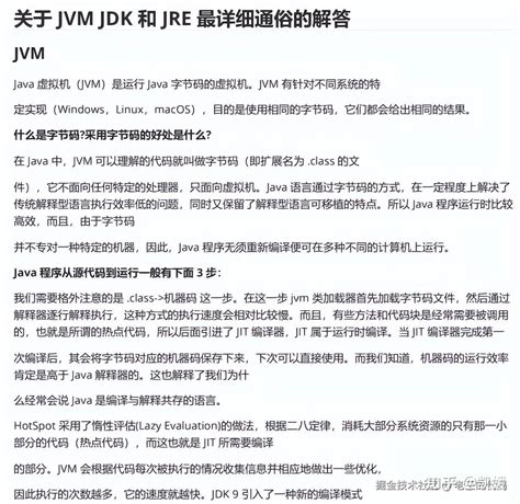 2025最全 Java 面试八股文真实，高频，有详细答案 知乎