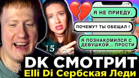 ДК СМОТРИТ ПЕРЕПИСКА С МОИМ МУЖЕМ Мне Угрожает Сербская Леди Скрытая Камера Сняла Мистика