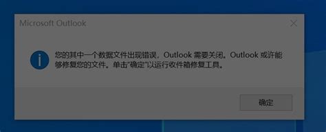 Outlook数据文件损坏无法启动 Mailstore