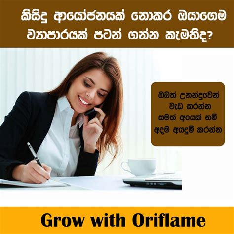කාන්තා ඔබට නිවසටම වී කළ හැකි අනගි රැකියා අවස්ථාවක් 2025