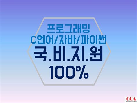 Mbc컴퓨터학원 C언어 컴퓨터 실행을 위해서 가장 기본적인