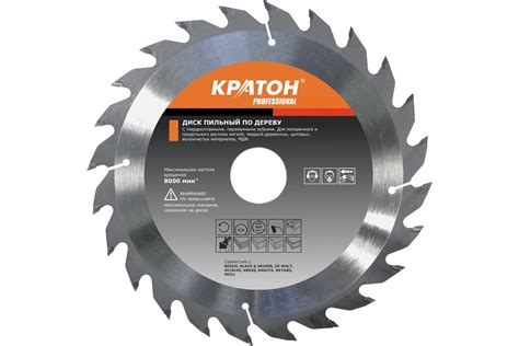 Диск пильный по дереву PROFESSIONAL (210x32х2.5 мм; 24Т) Кратон 1 06 03 ...