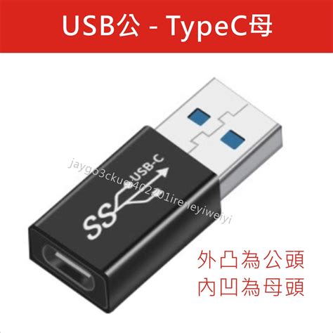 轉接器 Usb 轉換頭 Type C轉lightning 蘋果 Lightning轉type C 轉接頭 Usb C 蝦皮購物