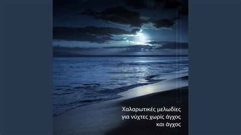 ΜΟΥΣΙΚΗ Spa και τραγούδι της θάλασσας Youtube