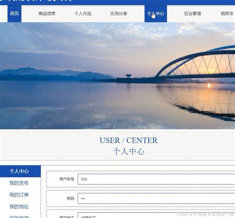 Java羊毛毡手工艺品交流与分享系统ssmspringoot源码lw包调试 Csdn博客
