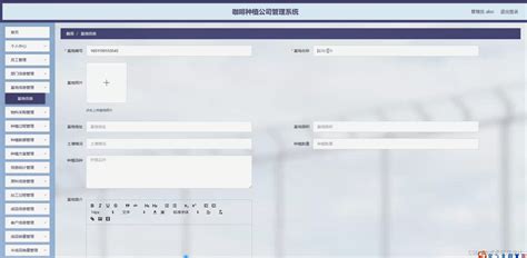 java咖啡种植公司管理系统 开题 源码 csdn博客