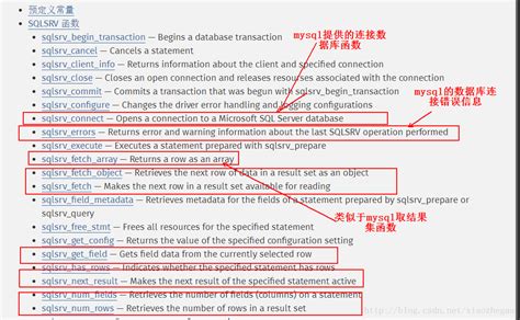 Phpsqlserver之如何操作sqlserver数据库php Sqlserver 数据库 操作 Csdn博客