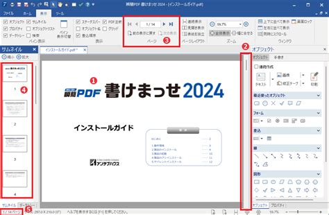 ページの表示