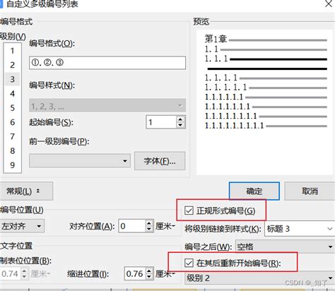 word多级标题下一级和上一级没有关联上 word下级标题与上级标题不关联 csdn博客