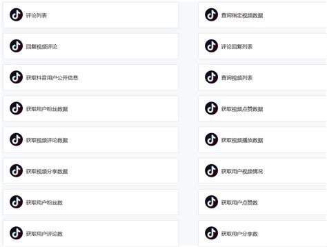 无需代码实现MySQL与抖音的集成