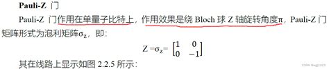 量子计算与编程入门 csdn博客