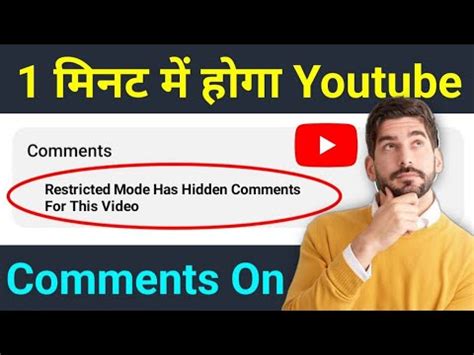 How To Solve Restricted Mode On Youtube Commenthidden Kaise Hataye Solve Problem New