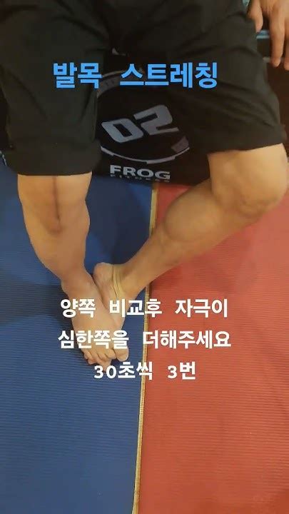 발목이 바로서야 무릎과고관절이 편해집니다 Youtube