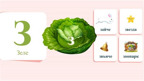 Образователно видео за деца и бебета Учим буквите Епизод 11 Youtube