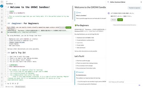 Editor Assistant Growi Docs Editor Assistant Growi Docs