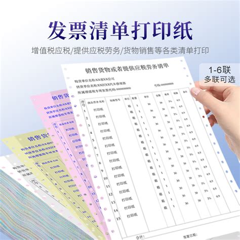 针式三联打印纸二联电脑连打纸五联四联二等分两联发货发票清单纸 虎窝淘