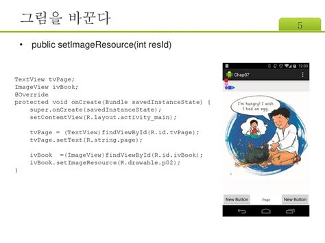 UNIT 그림책 만들기 로봇 SW 콘텐츠 교육원 조용수 ppt download