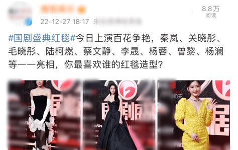 杨蓉美艳菅纫姿变脸，秦岚像菌子精，关晓彤终于穿对了 孙千 衣服 黑色