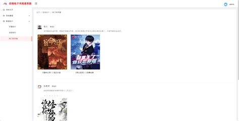 GitHub Fankekeke book read platform cos 基于Spring BootVue的在线电子书阅读平台 包括不限于 创作中心我的书架系统公告作家管理