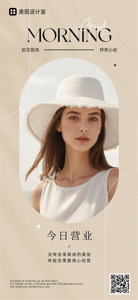 简约时尚风黄色通用类今日营业通知手机全屏海报 美图设计室