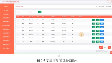 幼儿教育管理系统 基于jsp 技术 Mysql Java的幼儿教育管理系统设计与实现 可运行源码含数据库脚本 开发文档 lw高分毕设项目 CSDN博客