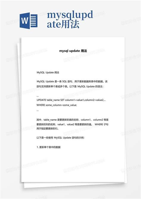 mysqlupdate用法word模板下载 编号lzwrrymb 熊猫办公