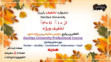 devops university on linkedin devops kubernetes ceph containerd