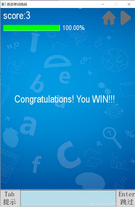 Pygame小游戏——英语单词挑战 Csdn博客