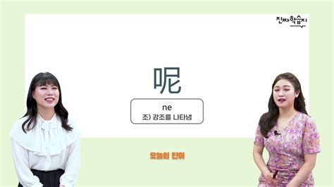 중국어 진짜학습지 11강제 택배 있나요 Youtube