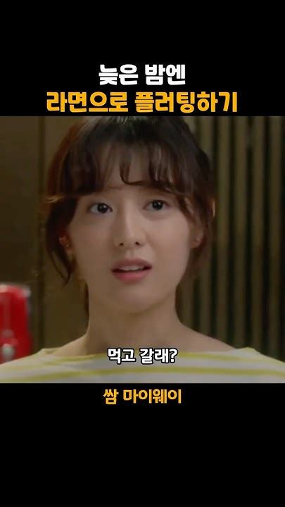 라면먹고갈래 봄날은간다 태양의후예 쌈마이웨이 철인왕후 어멸망 빤짝이는워터멜론 선재업고튀어 우연일까 Youtube