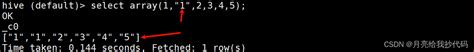 Hive 特殊的数据类型 Array、map、struct 阿里云开发者社区