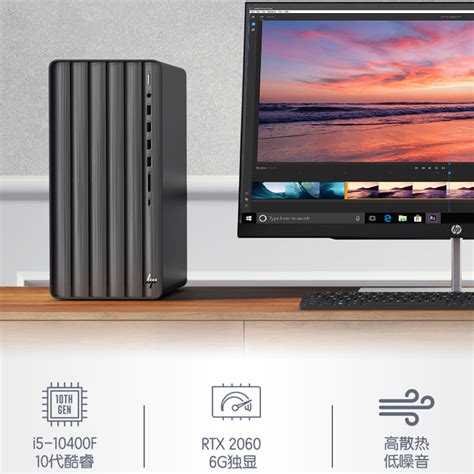 惠普 Hp Te01 157mcn高性能家用办公商务台式机电脑发烧级赛博朋克2077游戏主机 I5 10400f 16gb 512gssd