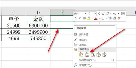 excel怎么复制公式的数值 新知