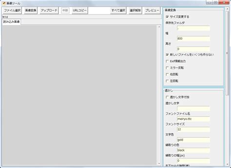 はてなブログ向け画像ツールの作り方Python プログラムでおかえしできるかな