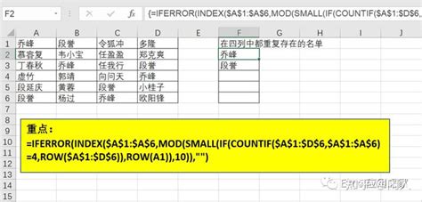 你知道如何查找同时存在于多列中的重复值吗 知乎