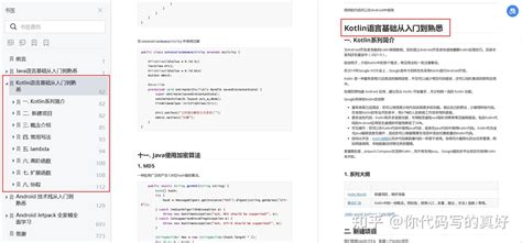从入门到精通Android开发的正确的学习路线 知乎