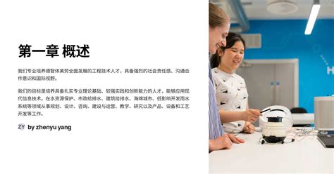 第一章 概述