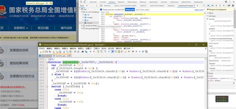 Js逆向——国税总局发票查验平台 灰信网（软件开发博客聚合）