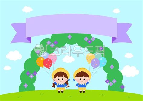 배경 어린이 어린이집 유치원 유아 사진 이미지 일러스트 캘리그라피 Byeolsoop작가