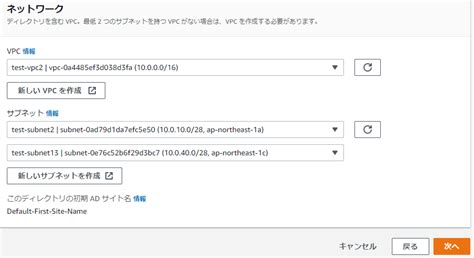 Aws Directory Serviceを作成しadに参加simple Ad Itsakura
