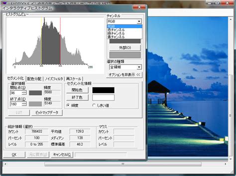 Leadtools Imaging Pro（日本語版）