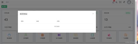 Elementui中dialog出现冲突，遮罩层直接全黑解决方法element弹窗组件dialog点击后页面变成黑色了 Csdn博客