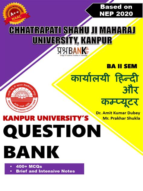 csjmu question paper pdf
