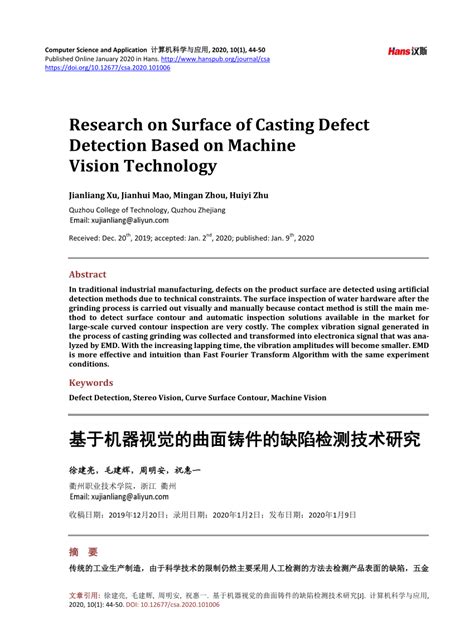 Pdf Research On Surface Of Casting Defect Detection Based On Machine