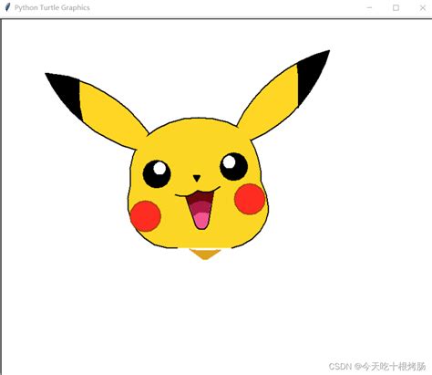 用海龟画图画皮卡丘海龟编辑器画皮卡丘 Csdn博客