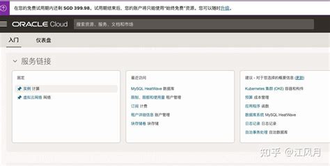 2023年9月了，免费的oracle Cloud服务器现在是否还可以创建？ 知乎