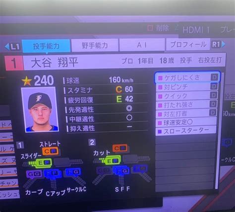 【プロスピ】『大谷 翔平』（2012） ヒデのブログ