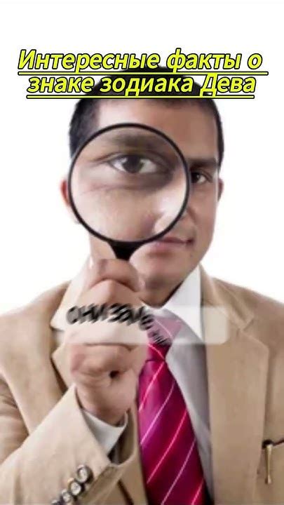 4 удивительных фактов о Девах которые вас ПОРАЗЯТ факты судьба шортс наука Youtube